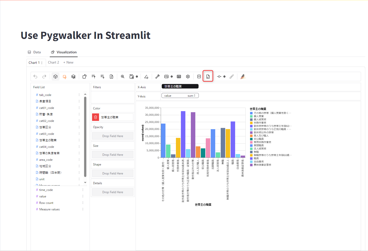 Pygwalkerにsaveボタンが追加されている件 とりあえず動く